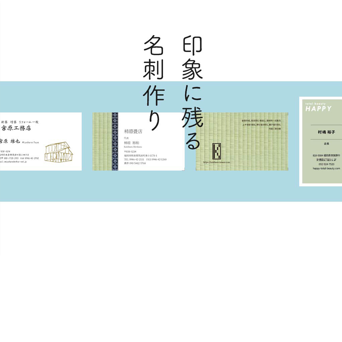 About – corail design 株式会社(コライユデザイン)｜筑紫野市と久留米市の制作会社