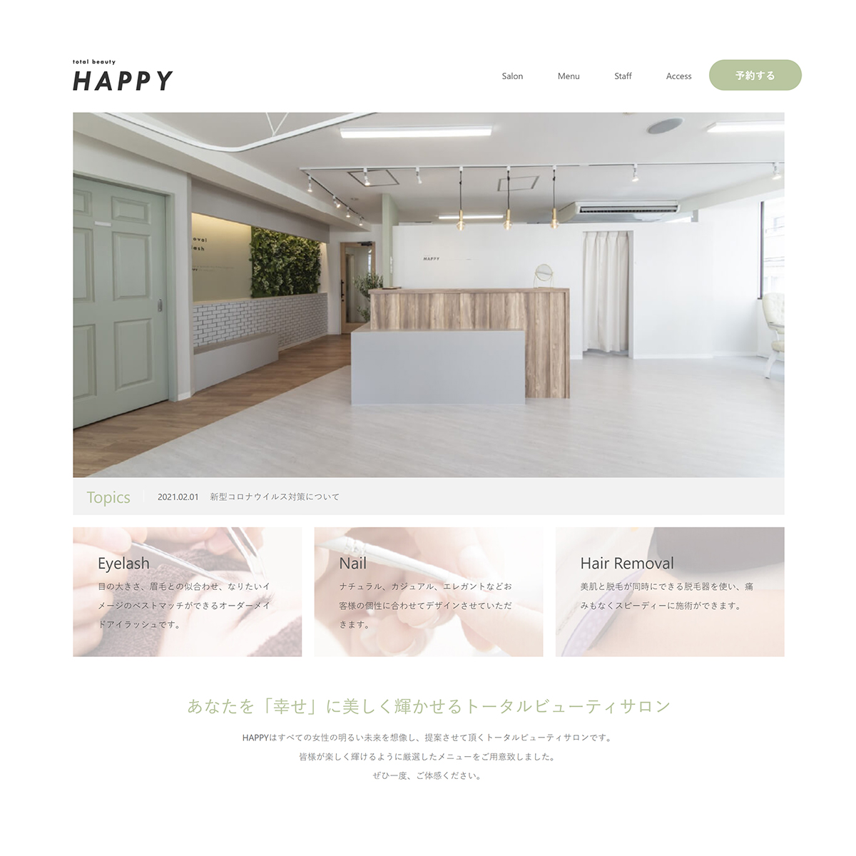 About – corail design 株式会社(コライユデザイン)｜筑紫野市と久留米市の制作会社