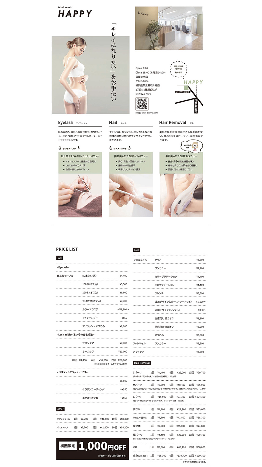 About – corail design 株式会社(コライユデザイン)｜筑紫野市と久留米市の制作会社