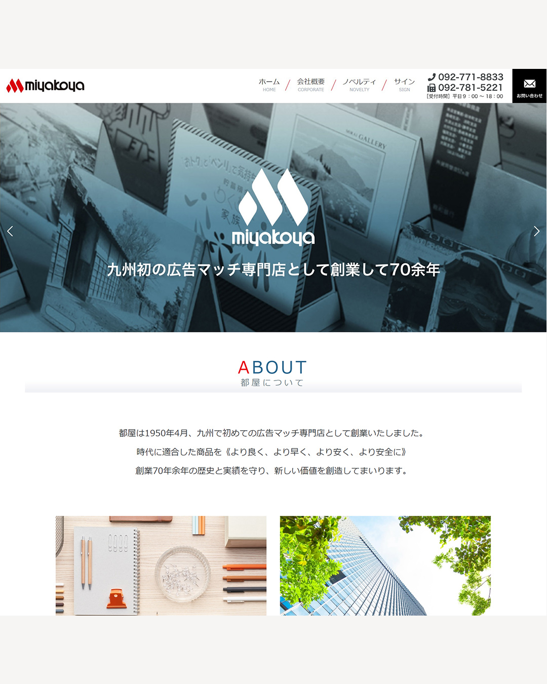 About – corail design 株式会社(コライユデザイン)｜筑紫野市と久留米市の制作会社